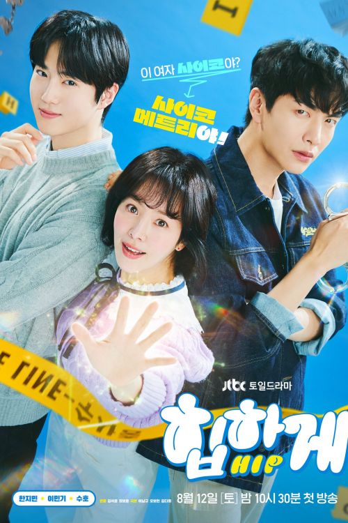 За твоим прикосновением (дорама, Все серии) смотреть онлайн с русской озвучкой на Club-Dorama