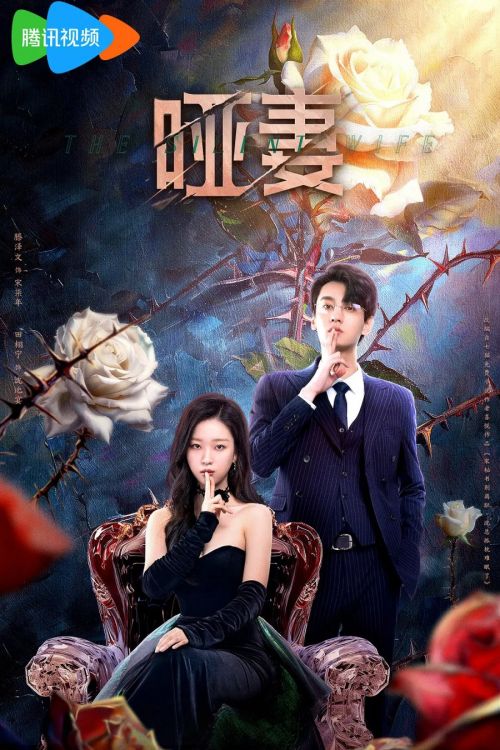 Безмолвная жена (дорама, Все серии) смотреть онлайн с русской озвучкой на Club-Dorama