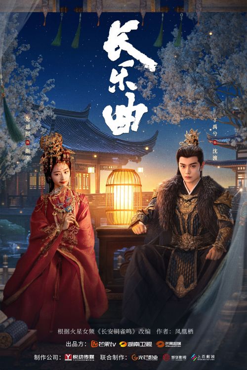 Долгая песнь (дорама, 1-41 серия) смотреть онлайн с русской озвучкой