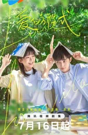 Формула любви (дорама, 1-25 серия) смотреть онлайн с русской озвучкой